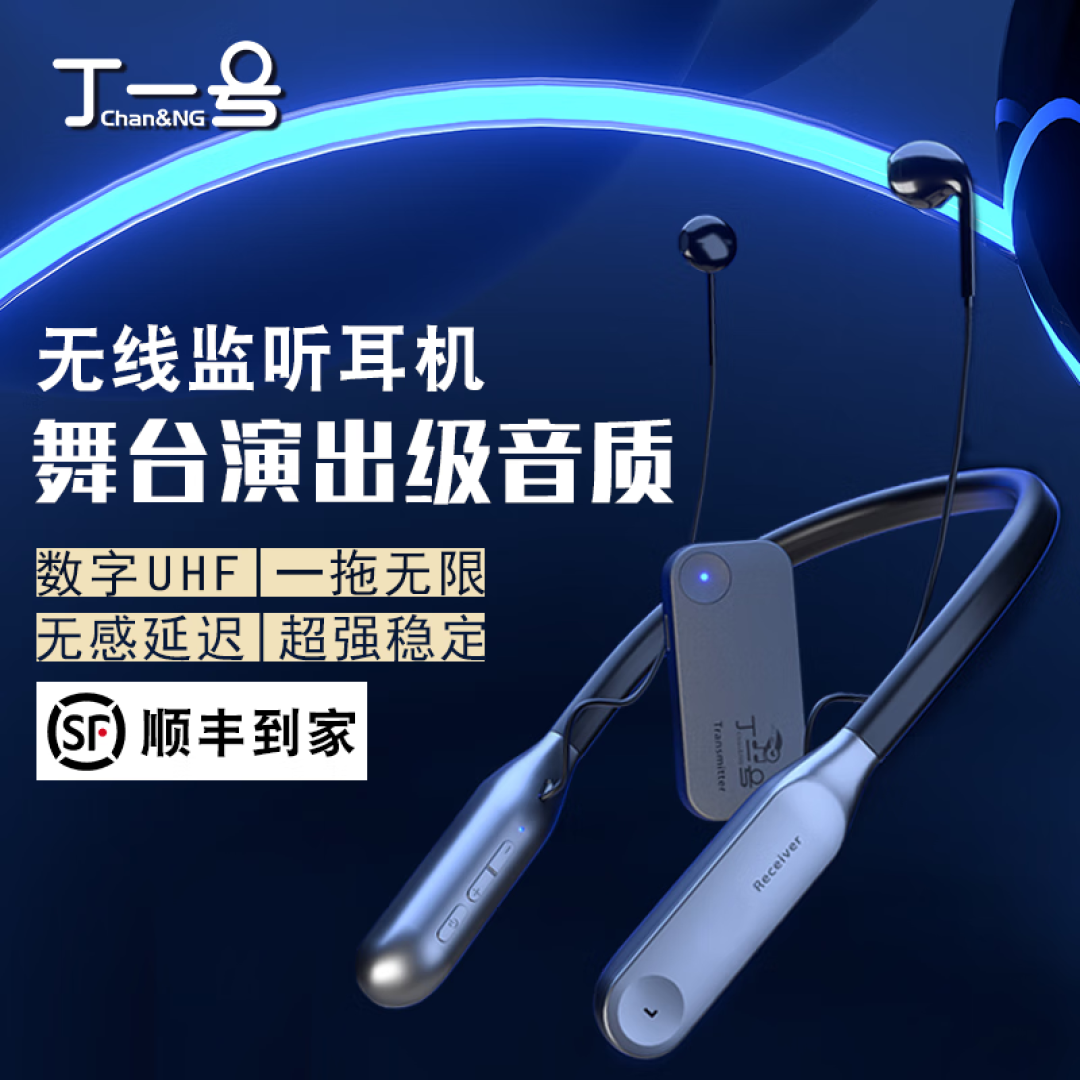 丁一号G800S数字UHF无线直播监听耳机，无感延迟，用品质说话_蓝牙耳机_什么值得买