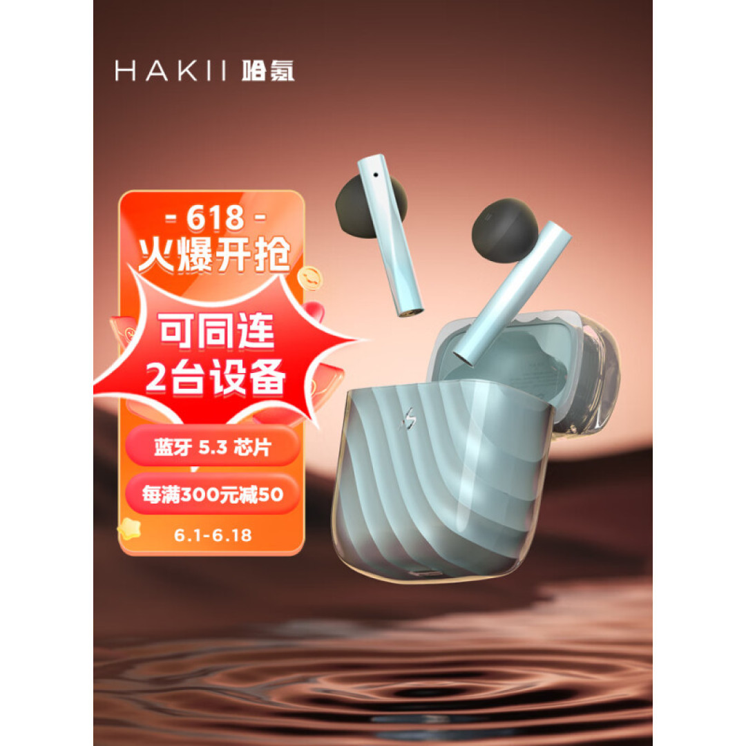 颜值吊打一切对手！来看HAKII ICE LITE的多面美_蓝牙耳机_什么值得买