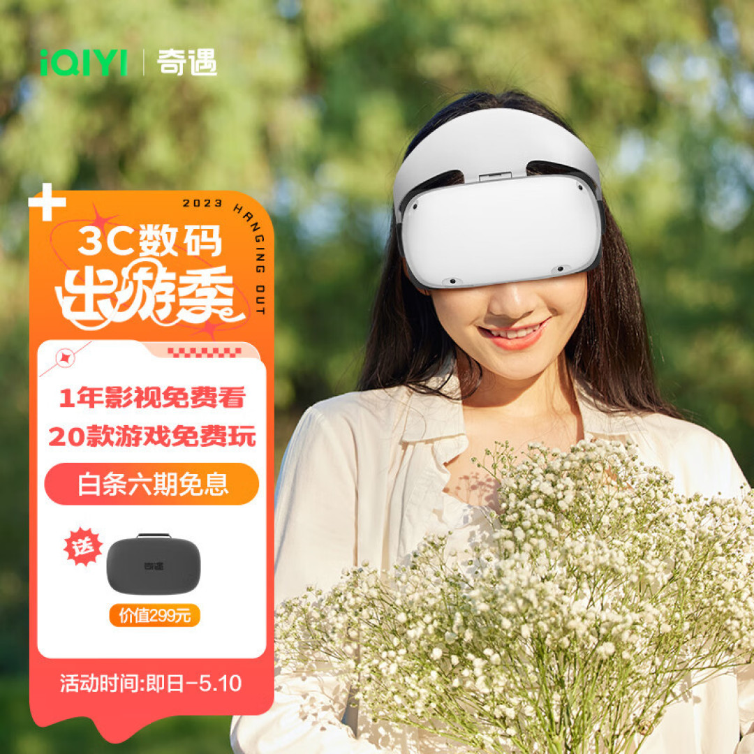 2023年618月VR设备推荐，VR眼镜/VR一体机购买推荐！适合看片/游戏的VR该买哪一款？_VR设备_什么值得买