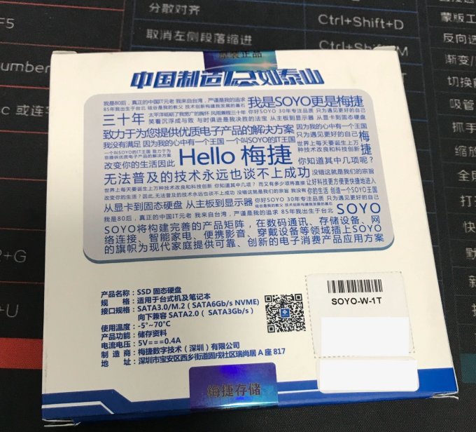 梅捷固态硬盘怎么样 梅捷1t到手，测了一下颗粒_什么值得买