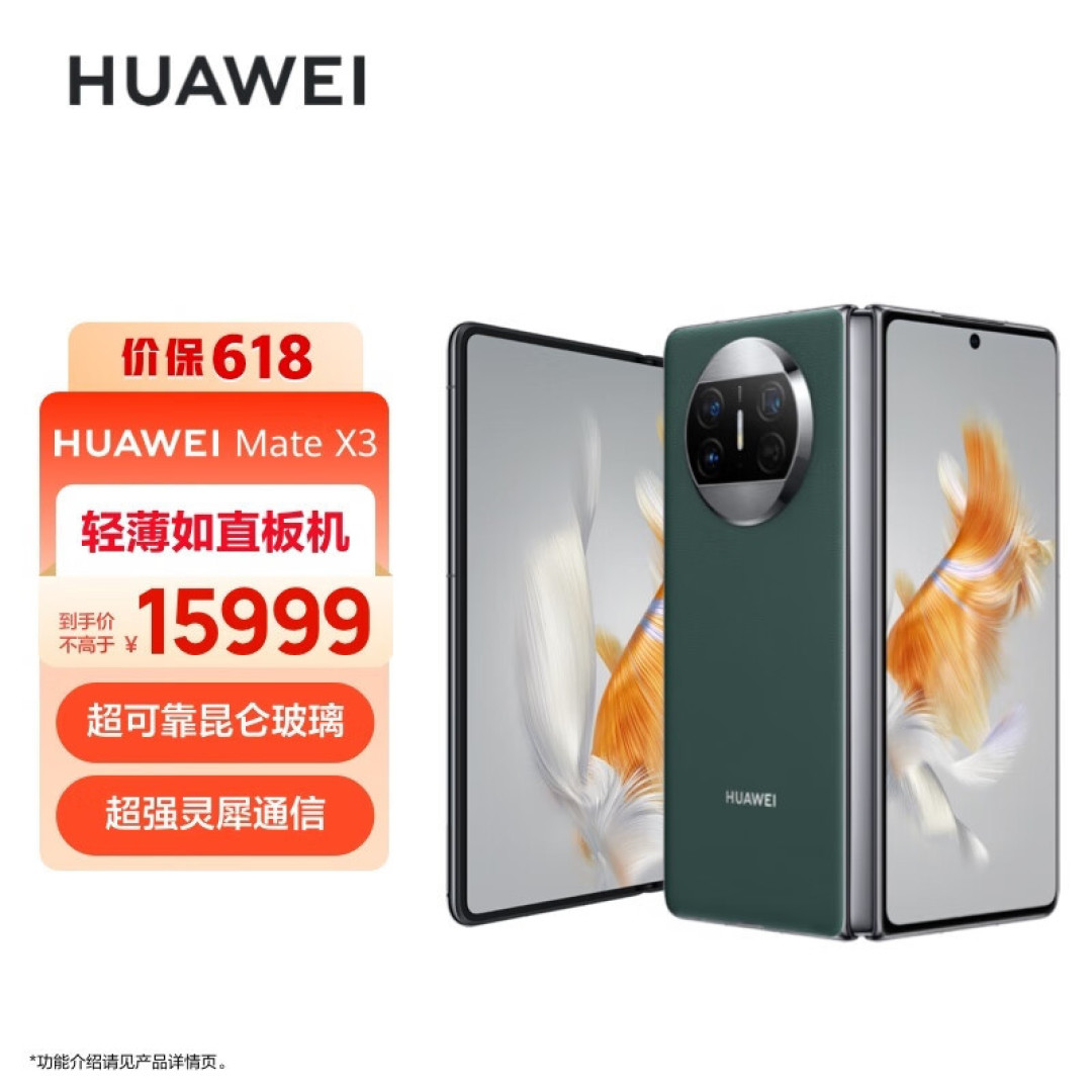 3.23 华为发布会现场上手！全新 Mate X3 折叠屏手机_安卓手机_什么值得买