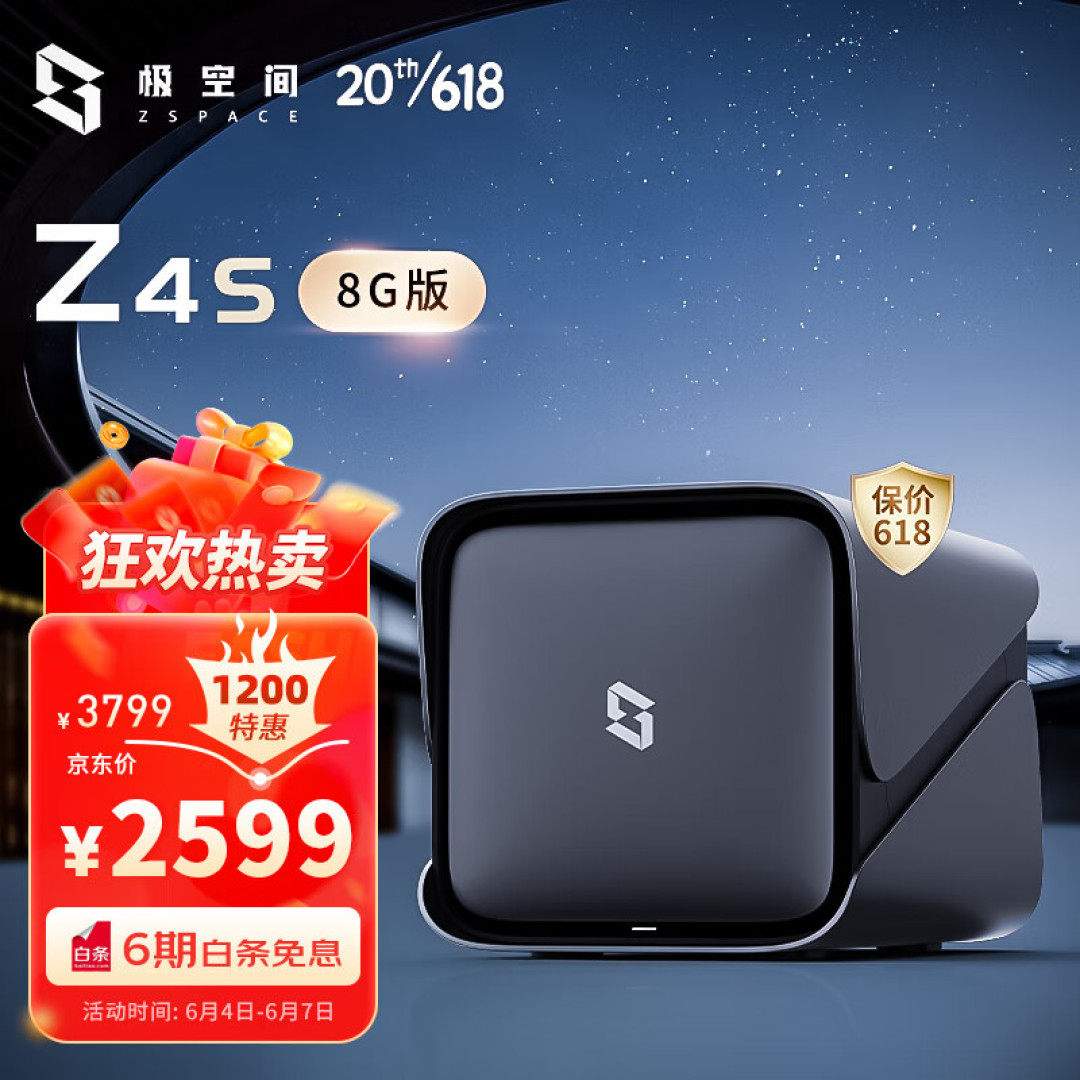 NAS还能这么玩？搭配Docker，618可玩性NAS最多的NAS-极空间Z4S_NAS存储_什么值得买