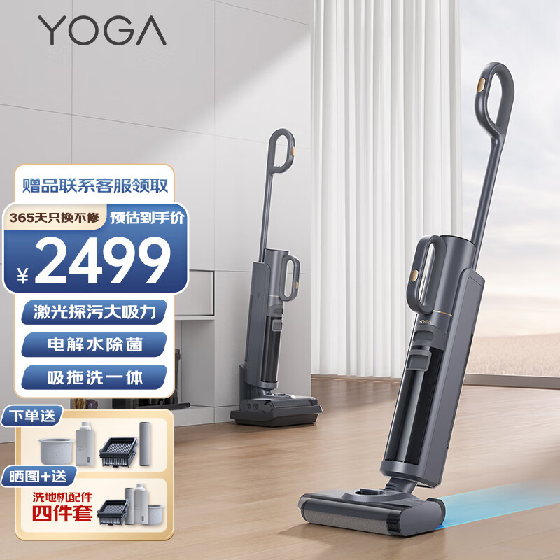 联想YOGA V7上手体验及测评：一款性价比很高的洗地机产品！_无线洗地机_什么值得买