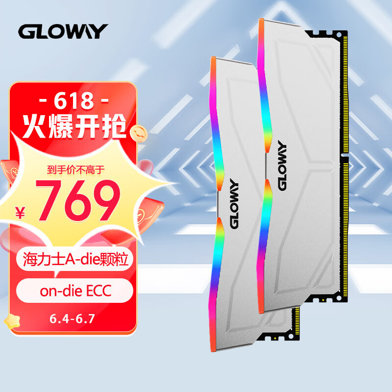 高颜值高性能！618选购DDR5内存条，这5款值得一看_台式机内存_什么值得买