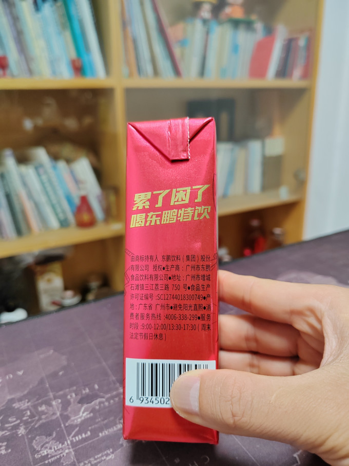 东鹏功能饮料怎么样 纸盒版的东鹏特饮，口感一样？_什么值得买