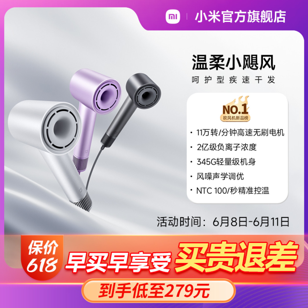 风靡职场的米家高速吹风机H501，到底有多强大？！_电吹风_什么值得买