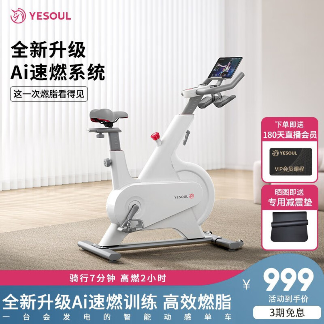 【618】送给女友的礼物 Yesoul 野小兽自发电单车实际体验_健身车_什么值得买