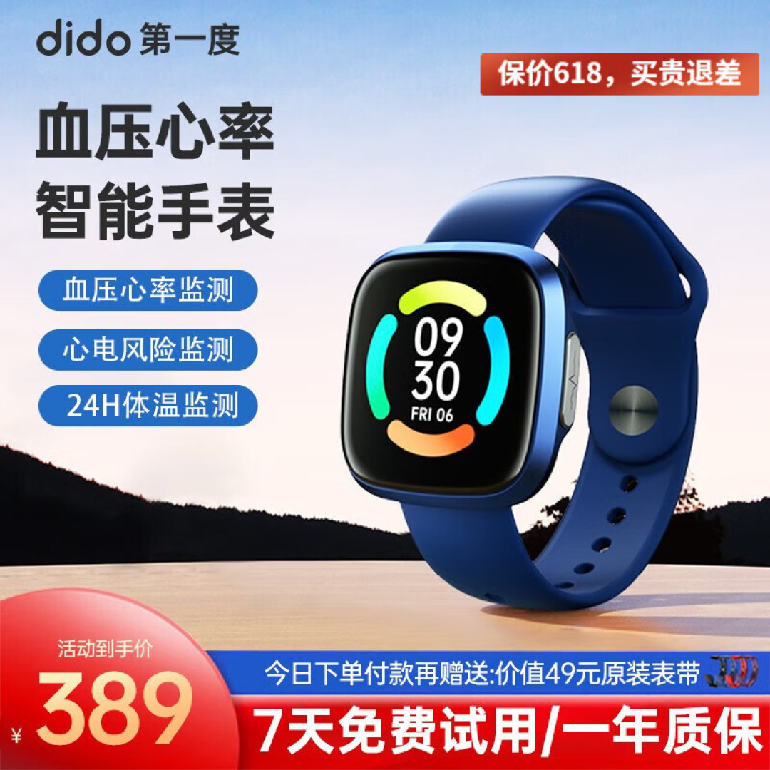 年轻人全方位健康监测，dido G28S Pro心电血压智能手表上手体验_智能手表_什么值得买