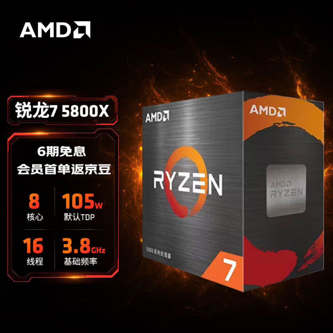 市场丨AMD 老款锐龙7 5800X3D 已降至2000出头、但7 5800X只要1599元，7900X也很有性价比NVIDIA 还准备了 RTX 40 Super ？_CPU_什么值得买