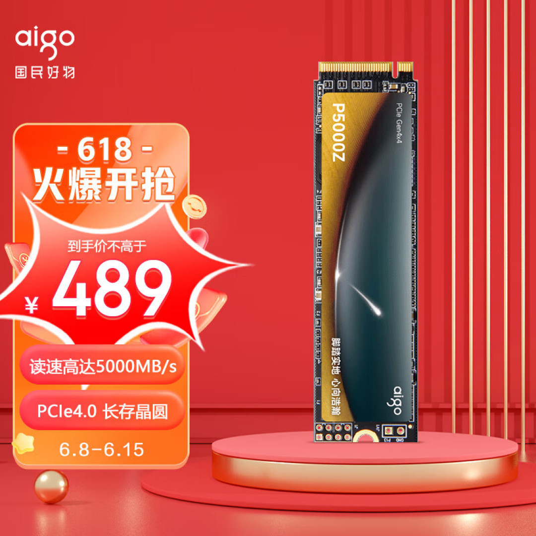 固态卷王还得是国产！爱国者P7000Z 2T低至499，反手购入aigo P3500 2T_固态硬盘_什么值得买