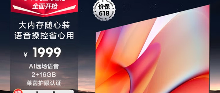 海信电视EK65 2023款 65英寸4K超高清超薄全面屏 2+16GB 智能语音 家用液晶电视机_液晶电视_什么值得买