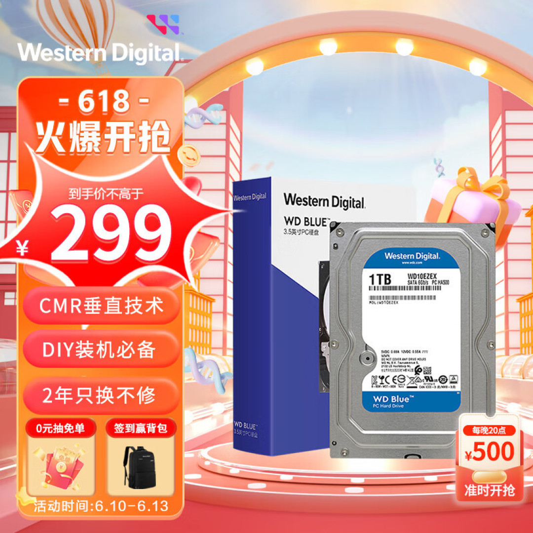 618机械硬盘怎么选？西数1T机械硬盘或许很不错_硬盘_什么值得买