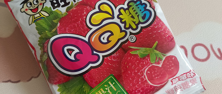超爱吃草莓口味的QQ糖，Q弹爽口柔嫩顺滑_糖果巧克力_什么值得买