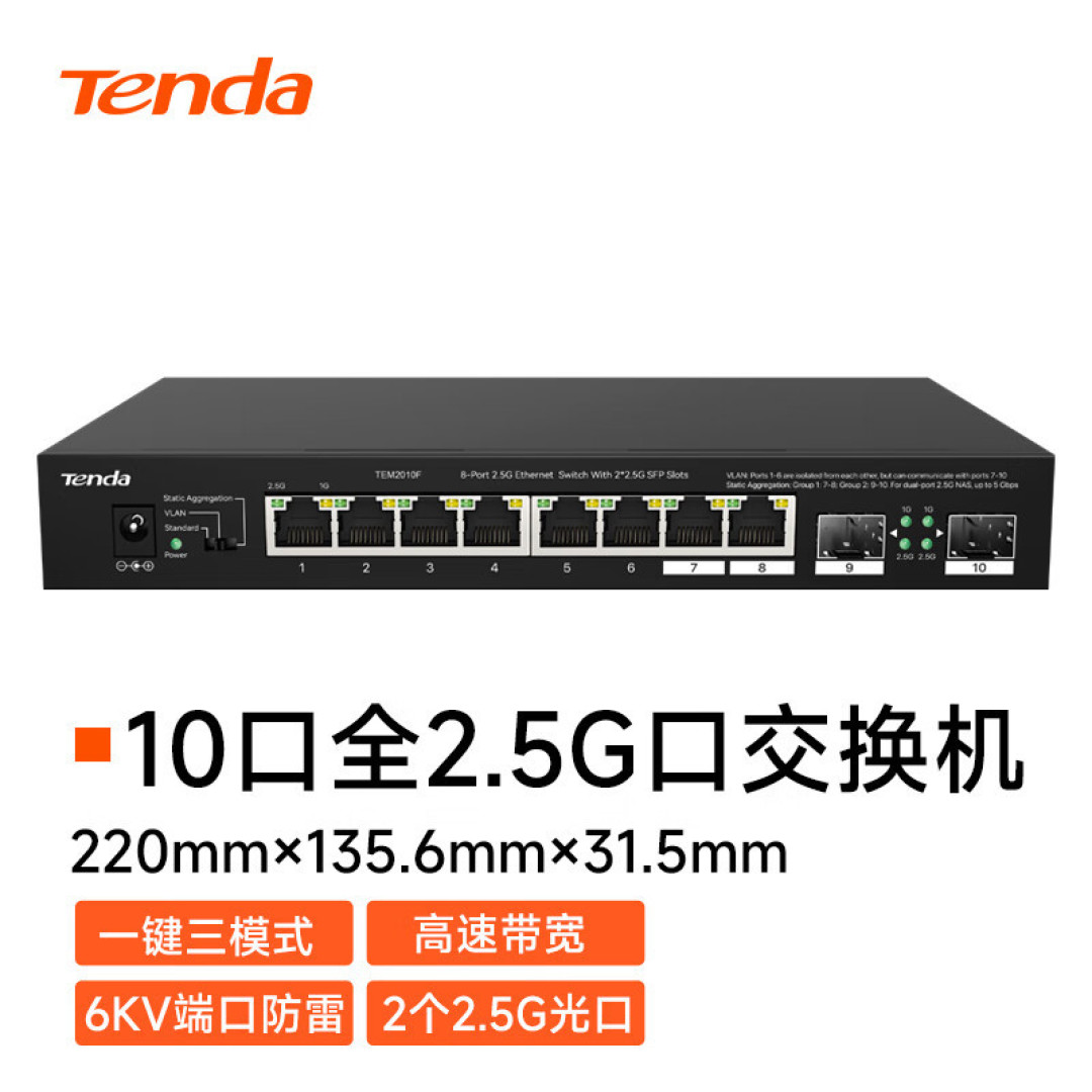 突破千兆！2.5G网络升级指南_固态硬盘_什么值得买