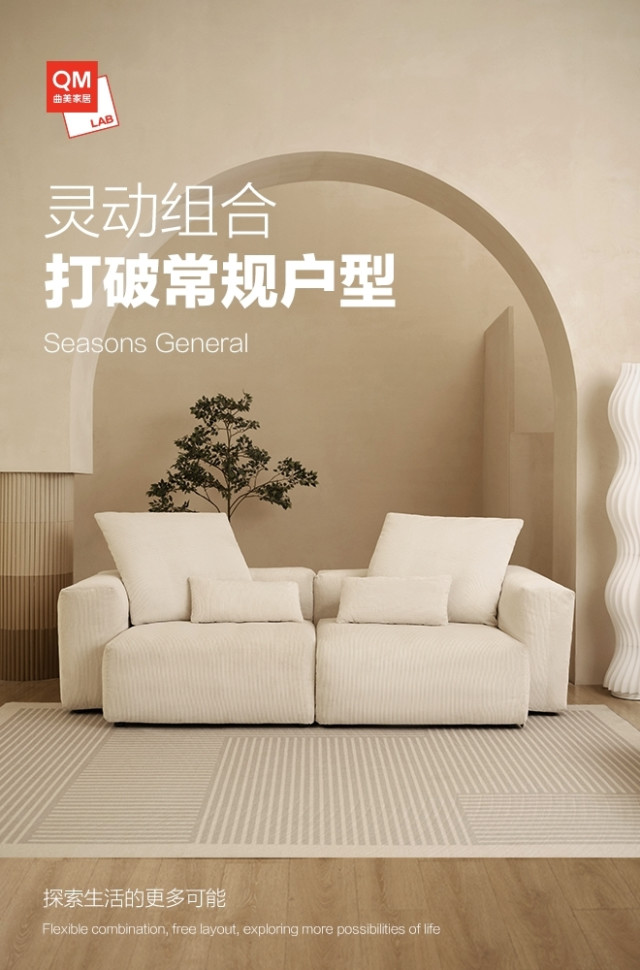 【丰厚赏金】曲美家居（QM）LAB墩墩沙发_消费众测_什么值得买