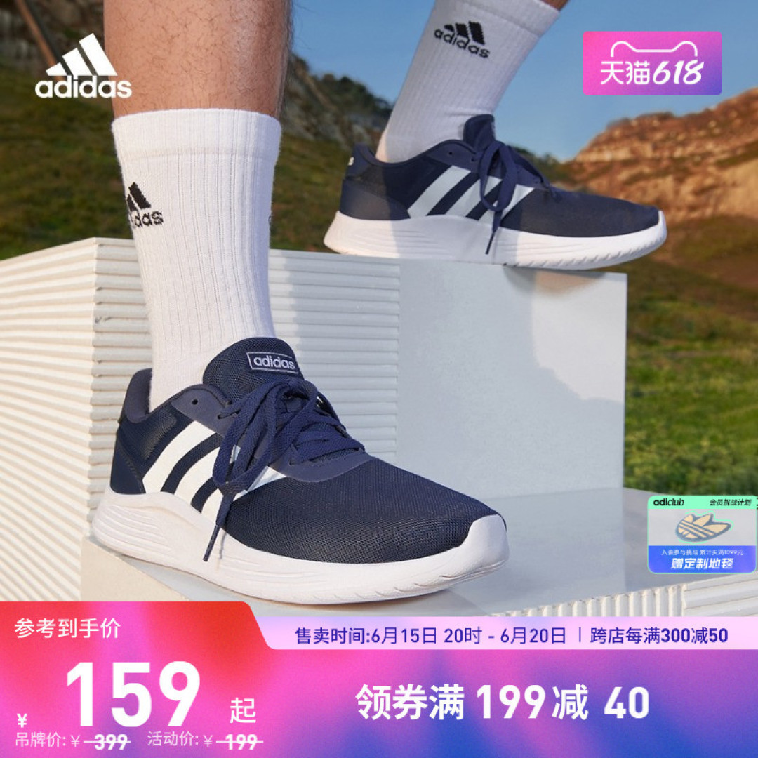 618第二波阿迪达斯怎么买，统统看这里，最全购买攻略，鞋类低至159r+_跑鞋_什么值得买