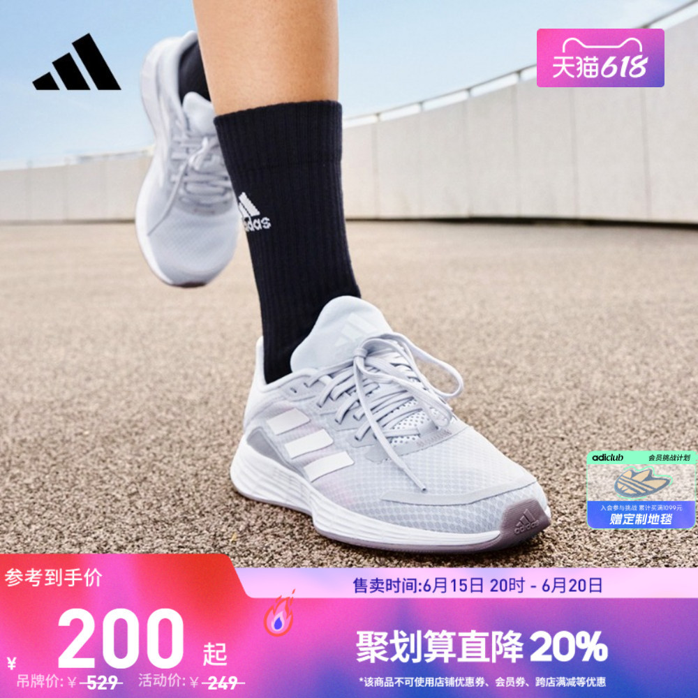 618第二波阿迪达斯怎么买，统统看这里，最全购买攻略，鞋类低至159r+_跑鞋_什么值得买