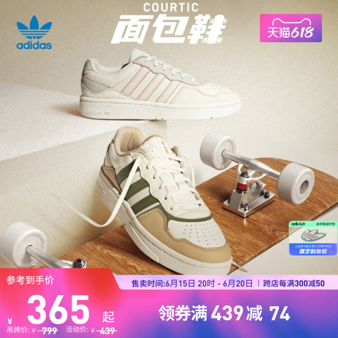 618第二波阿迪达斯怎么买，统统看这里，最全购买攻略，鞋类低至159r+_跑鞋_什么值得买