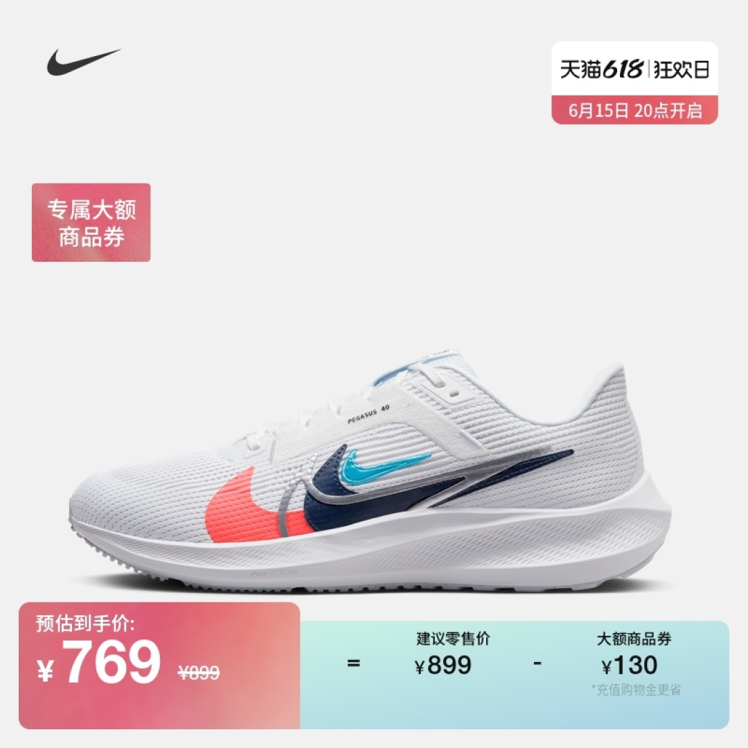 跑步训练好鞋，Nike Air Zoom Pegasus 40_跑鞋_什么值得买