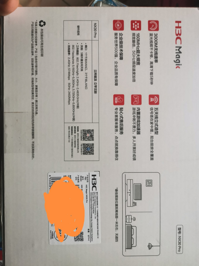 新华三NX30Pro路由器怎么样 H3C的NX30PRO，我看行！_什么值得买