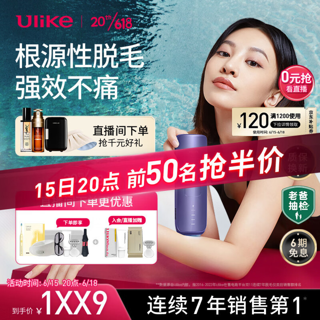 亲身使用过一段时间以后我才敢说，告别脱毛困扰，Ulike蓝宝石冰点脱毛仪Air3，618咱就剁手好吗！！！_个护健康_什么值得买
