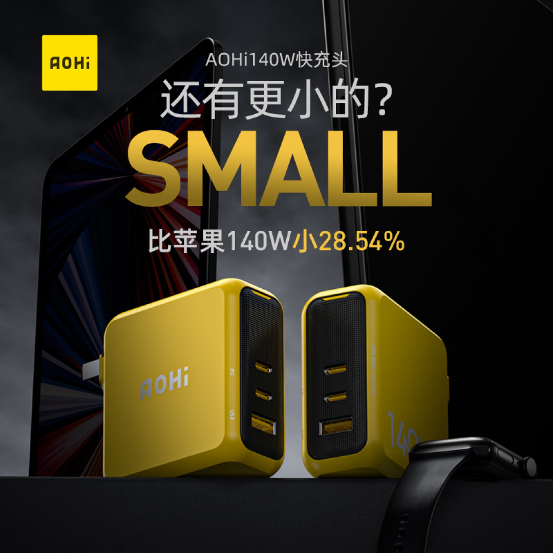 一头通吃，一线多用，Aohi 140W充电器+140W硅胶线搞定桌面充电_充电器_什么值得买