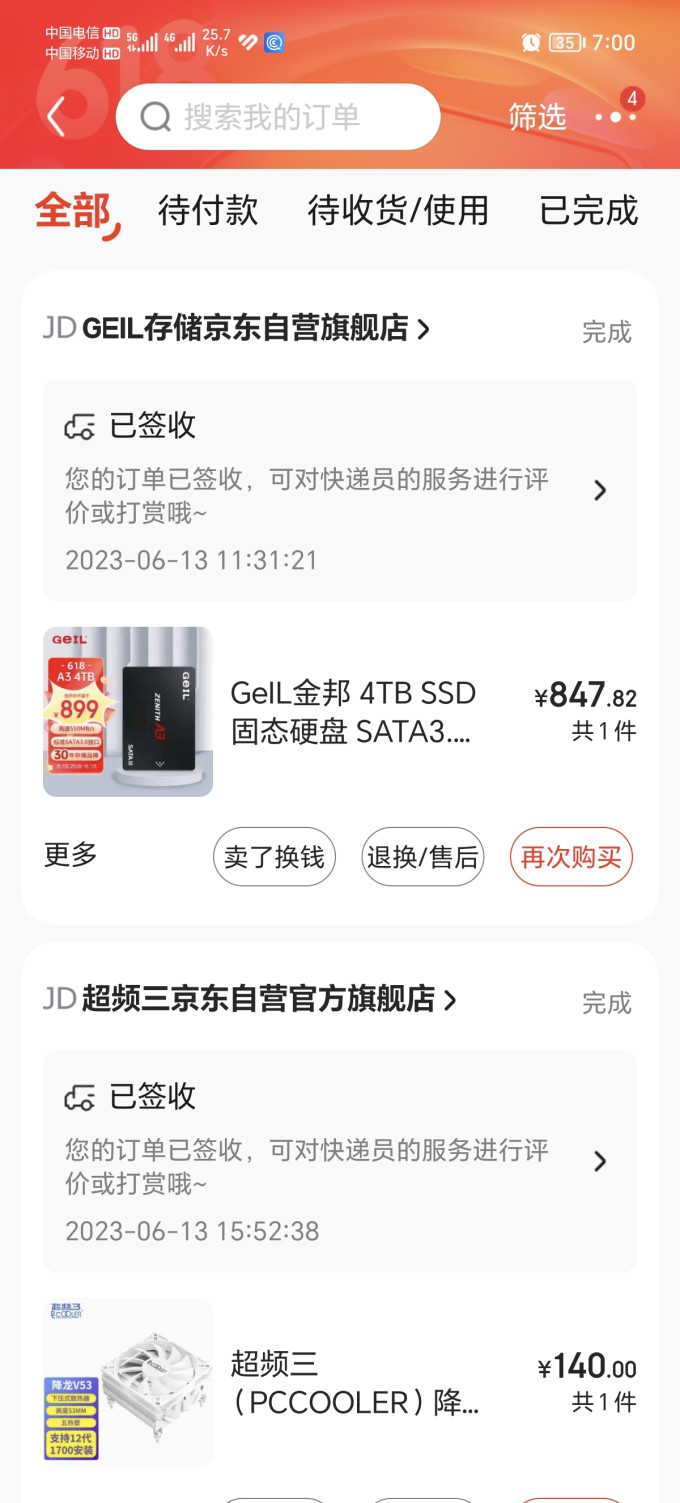 金邦固态硬盘怎么样 京东自营最便宜的SSD 4t 金邦A3_什么值得买