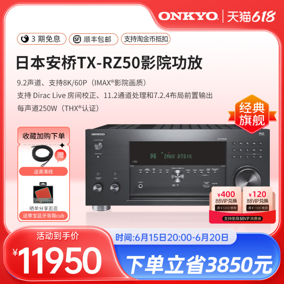 真正的万元最佳性价比，安桥次旗舰家庭影院功放TX-RZ50评测_耳机放大器_什么值得买