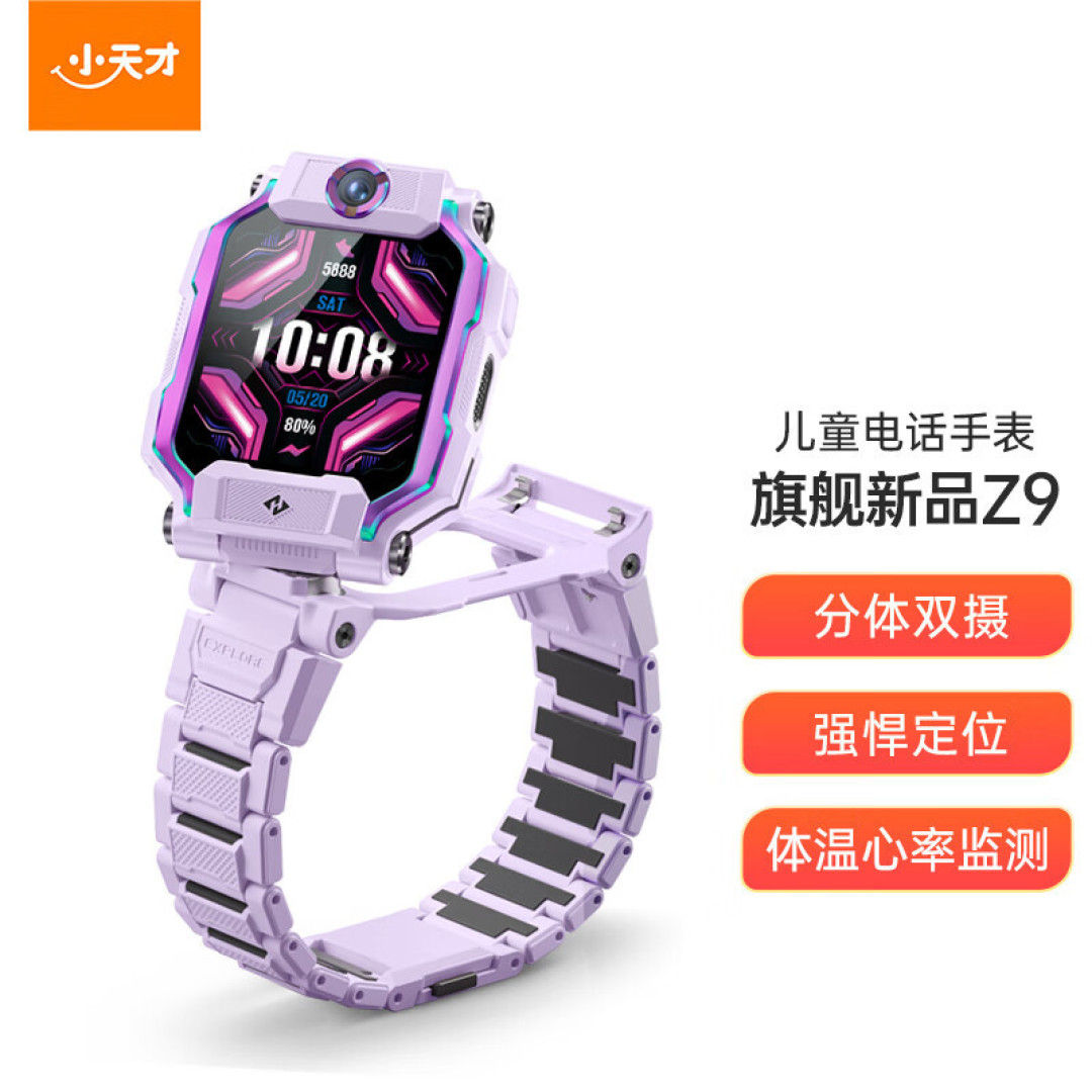 迄今最强定位的电话手表，小天才Z9值得买吗？_智能手表_什么值得买