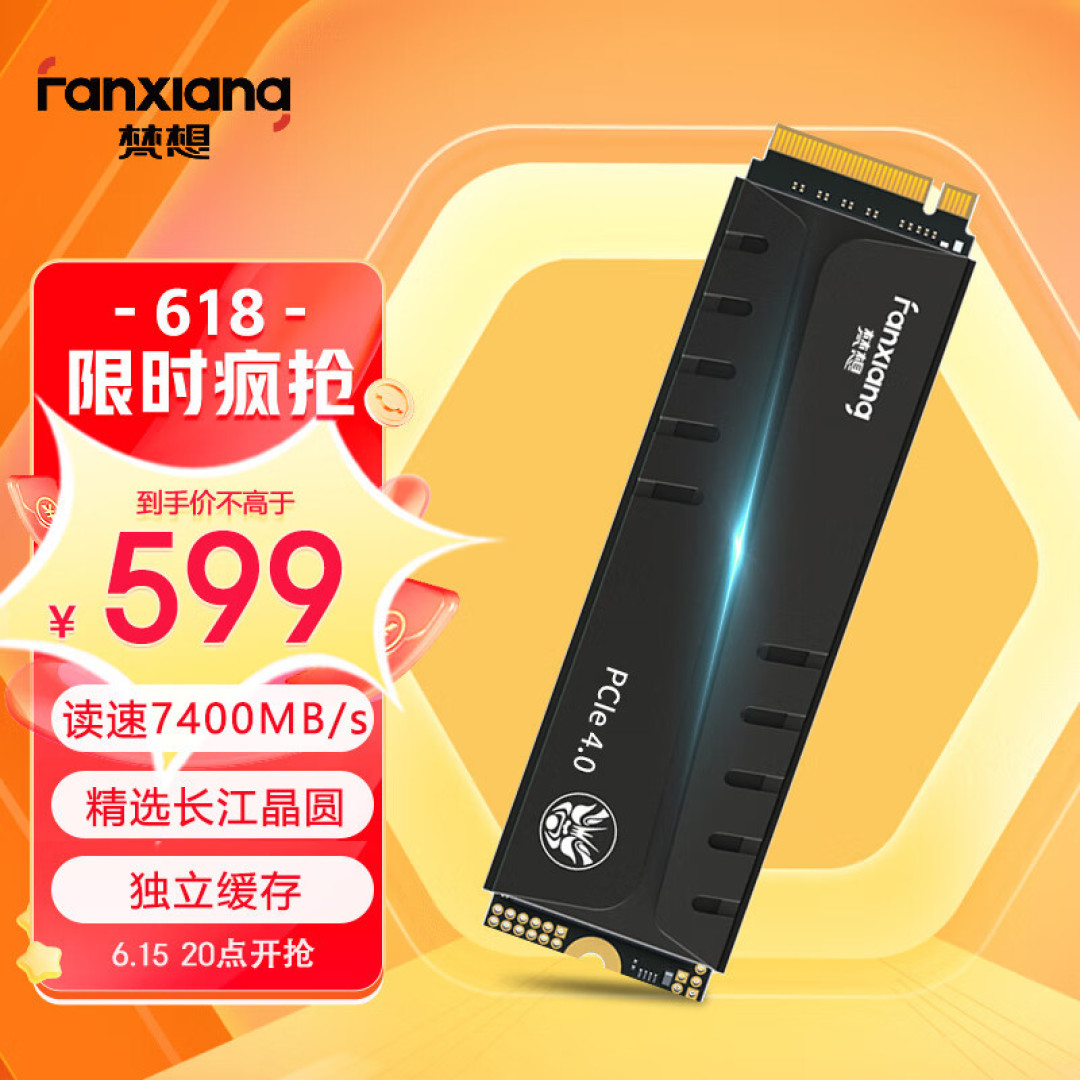 不惧洋品牌！长存颗粒+缓存才是主流？618这4款国产SSD可以闭眼买了_固态硬盘_什么值得买