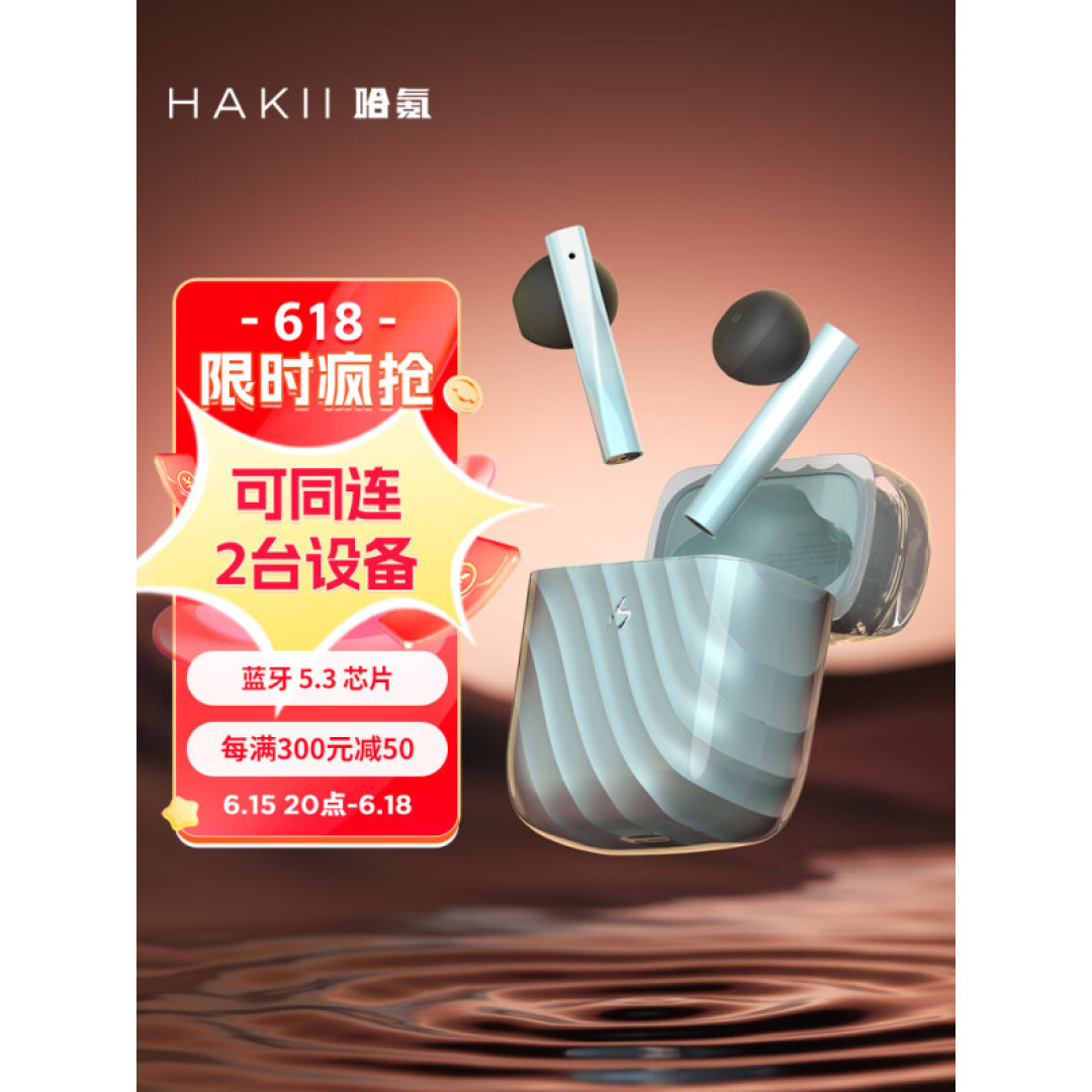 高颜值耳机“天花板”，HAKII ICE LITE蓝牙耳机评测_蓝牙耳机_什么值得买