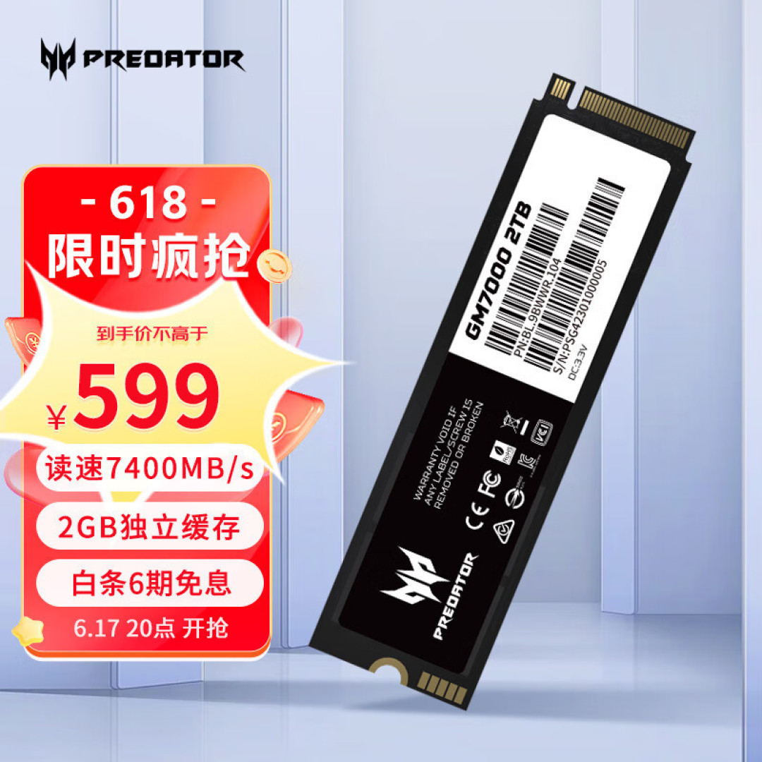 618固态好价尾声：1TB卖166史低，但涨价在即！且买且珍惜！【固态20款汇总】_固态硬盘_什么值得买