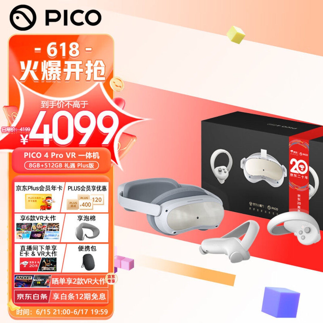 Vision Pro有的它也有 PICO 4 Pro深度测评_VR设备_什么值得买