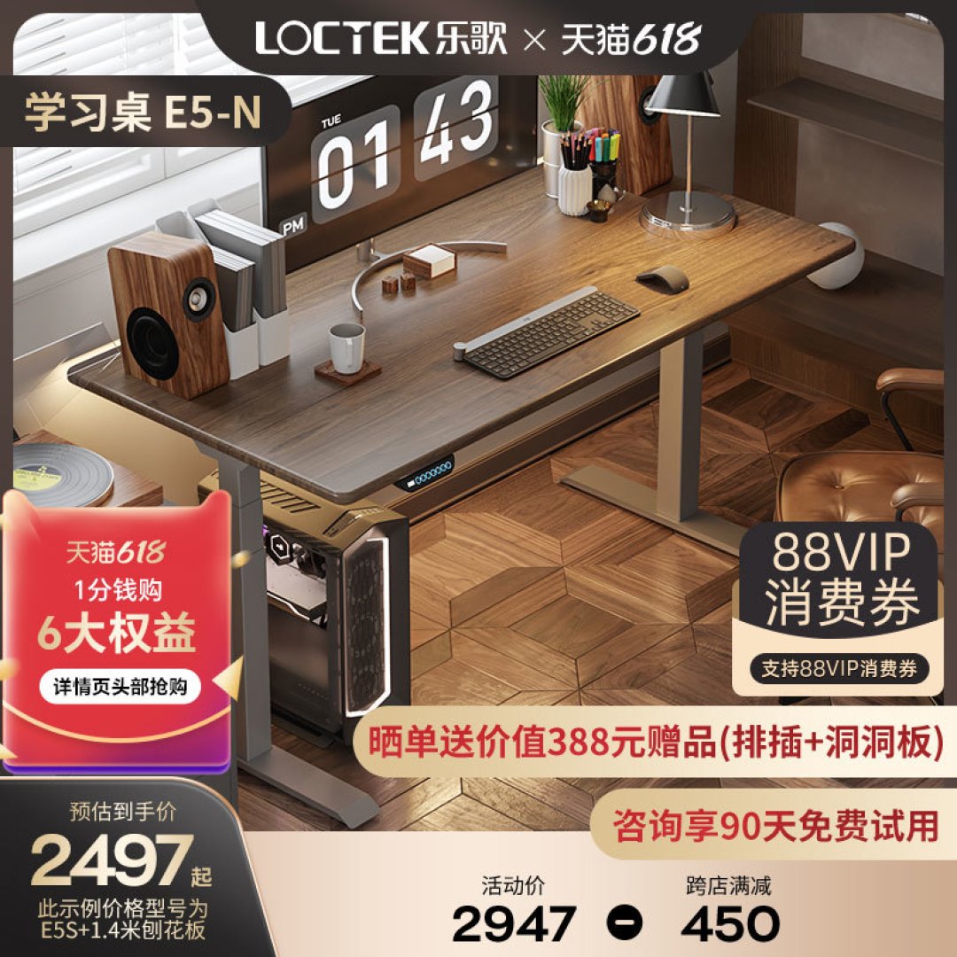 乐歌E5S电动升降桌：智能高效升降，满足多样工作需求！_电脑桌_什么值得买