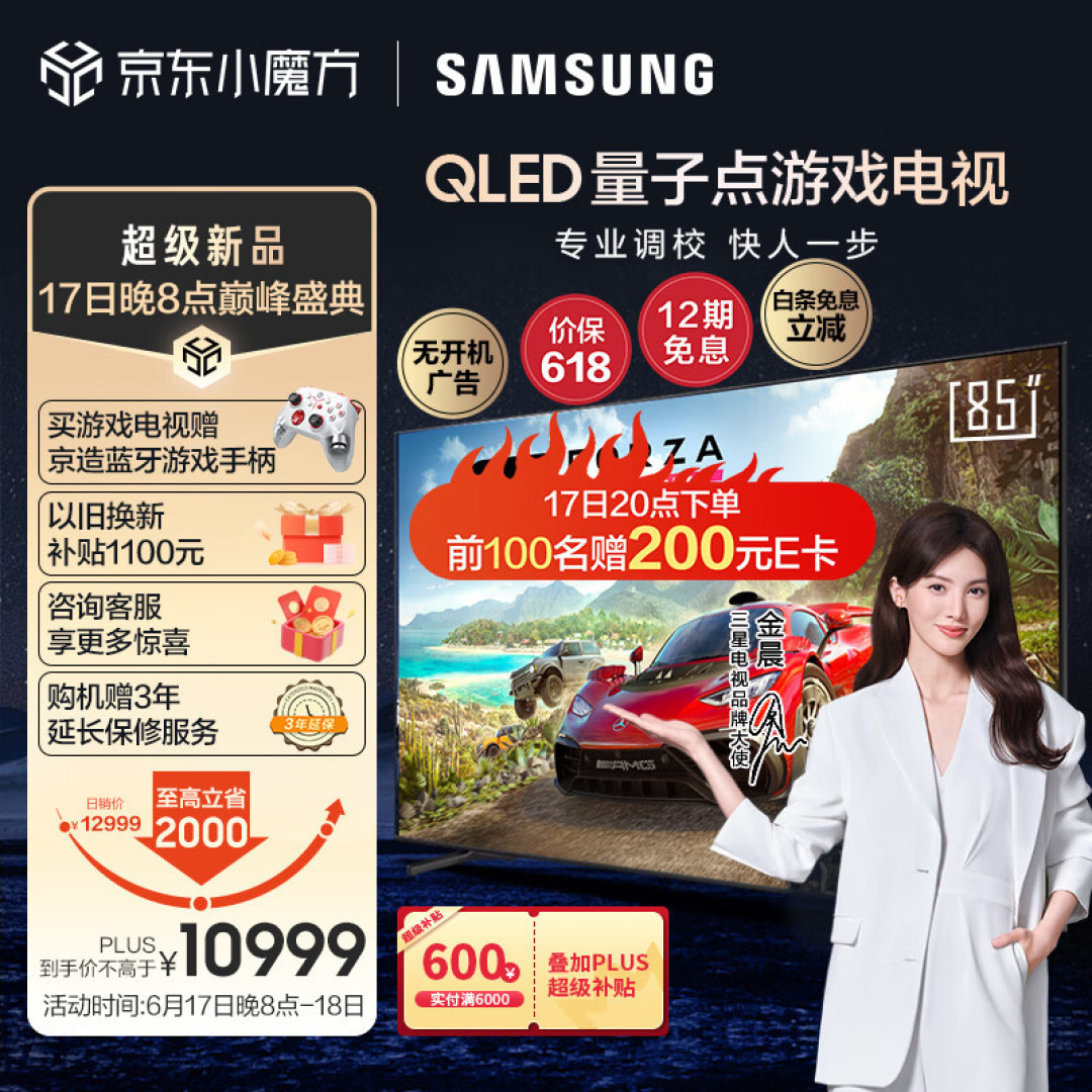 618大促最后冲刺！这几台85寸中高端电视性价比无敌看见千万别错过_液晶电视_什么值得买