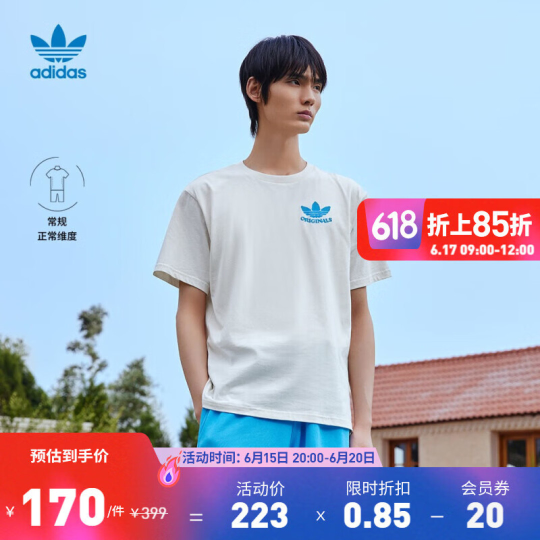 618 Adidas的活动力度超大啊！不能错过这次机会，所以整理了一份adidas服饰的购买清单！这么买最省钱_运动T恤_什么值得买