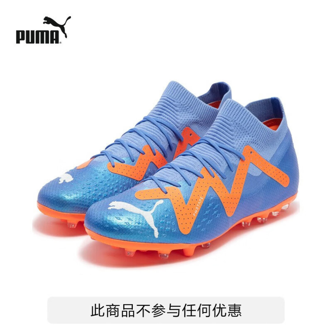 彪马（PUMA）官方男子人造草坪足球鞋短钉FUTURE PRO 这骚气的颜色_足球鞋_什么值得买