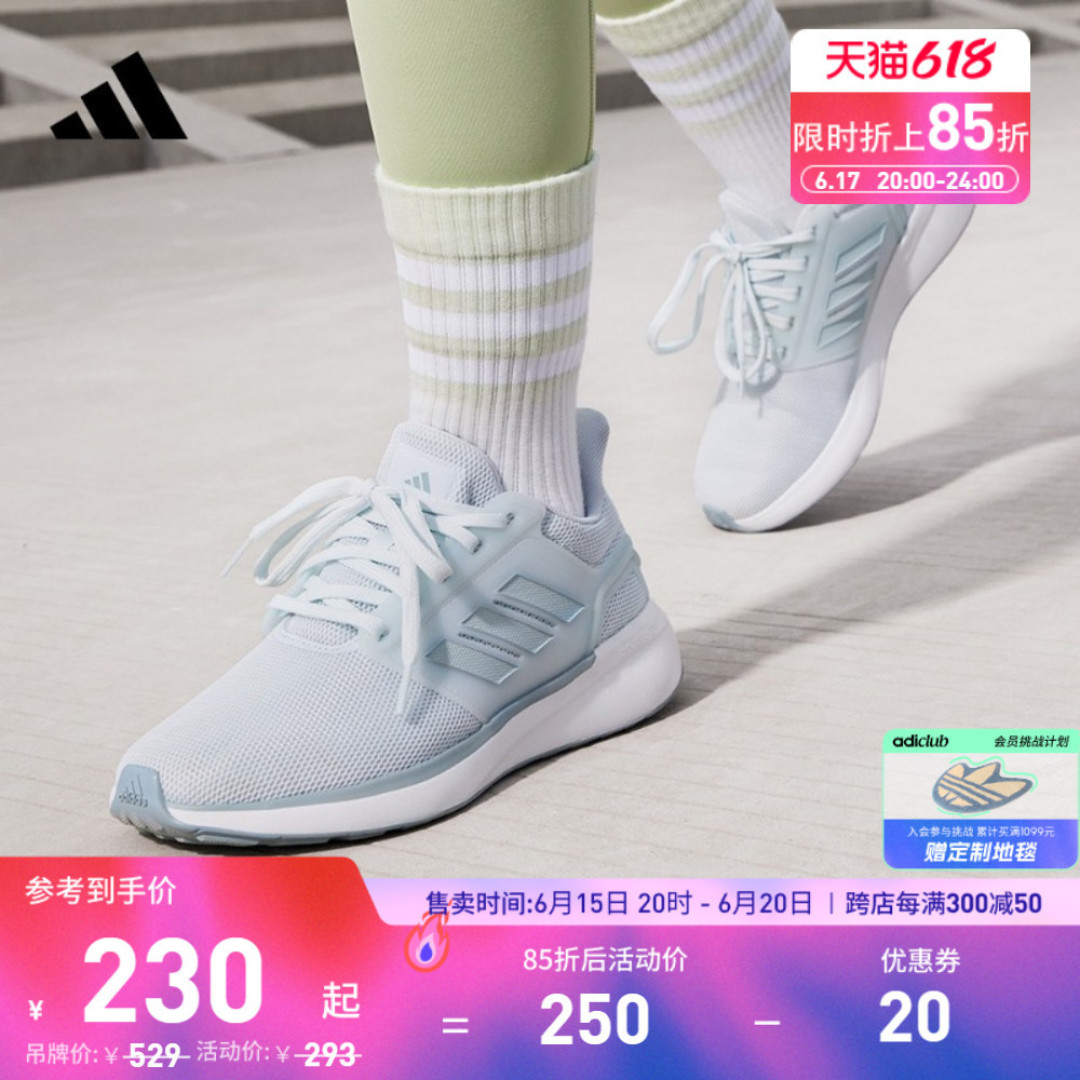 你的跑步装备准备好了吗？阿迪达斯618大放价，赶紧收藏加购入手吧_运动服饰_什么值得买