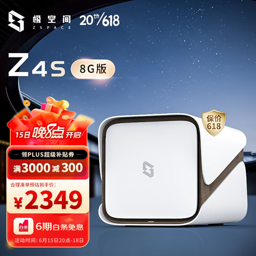 从入门到高阶都能畅玩的NAS，极空间Z4S 这些新意玩法你掌握了吗？文末有NAS独家新玩法。_网络存储_什么值得买