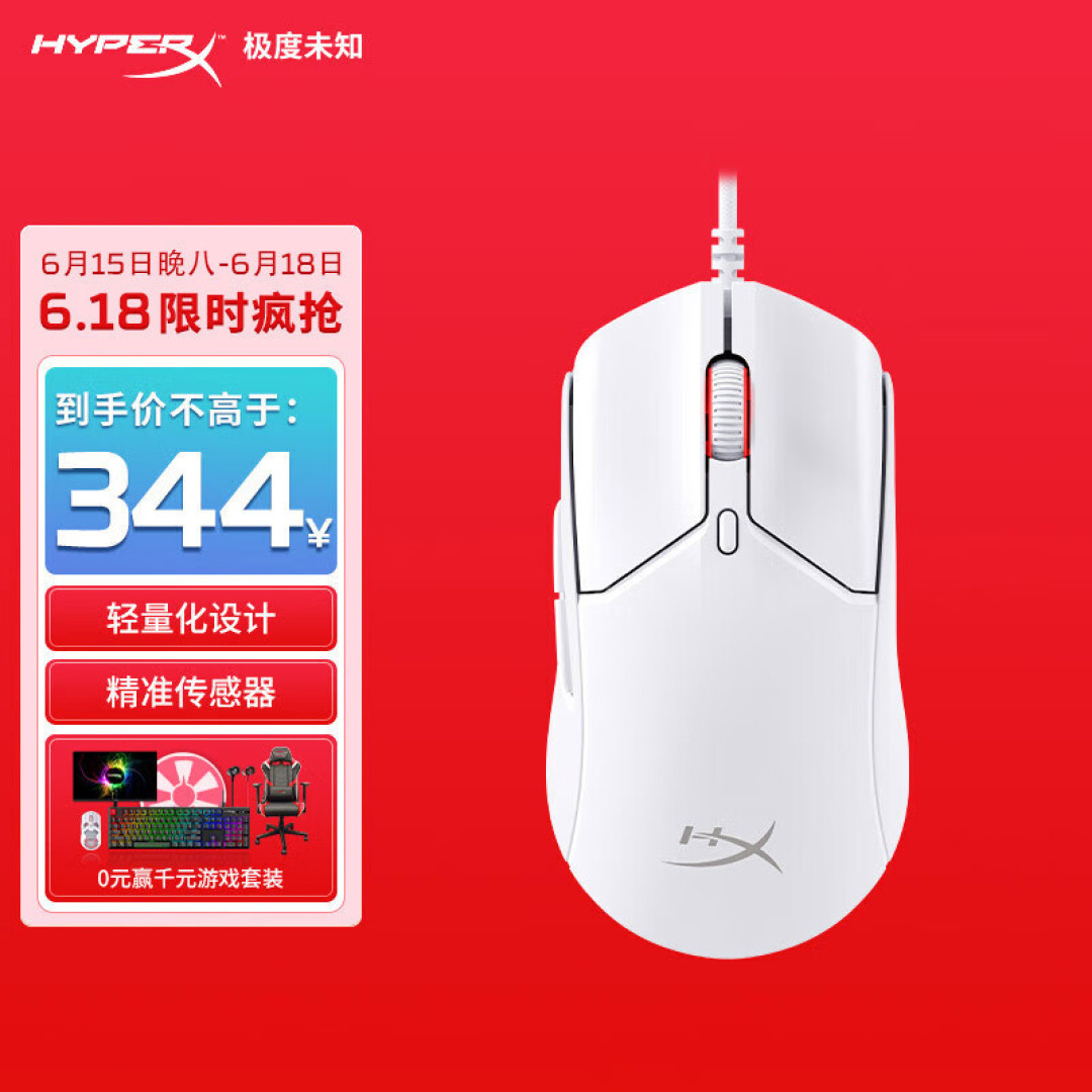 颜值性能全都拉满，极度未知HyperX旋火2有线游戏鼠标_鼠标_什么值得买