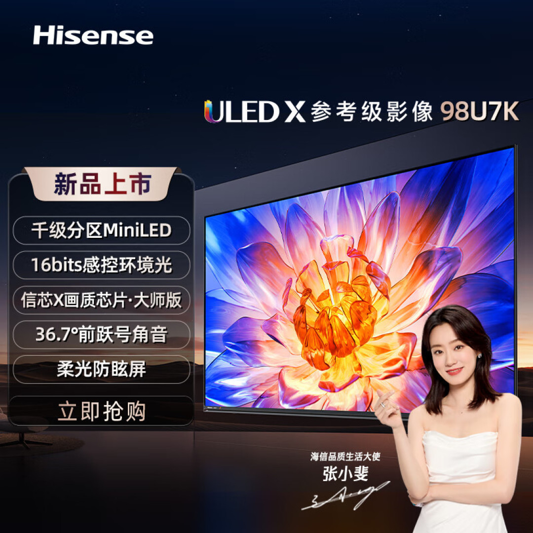 98寸电视，海信电视98U7K和索尼98X90L怎么选？_电视_什么值得买