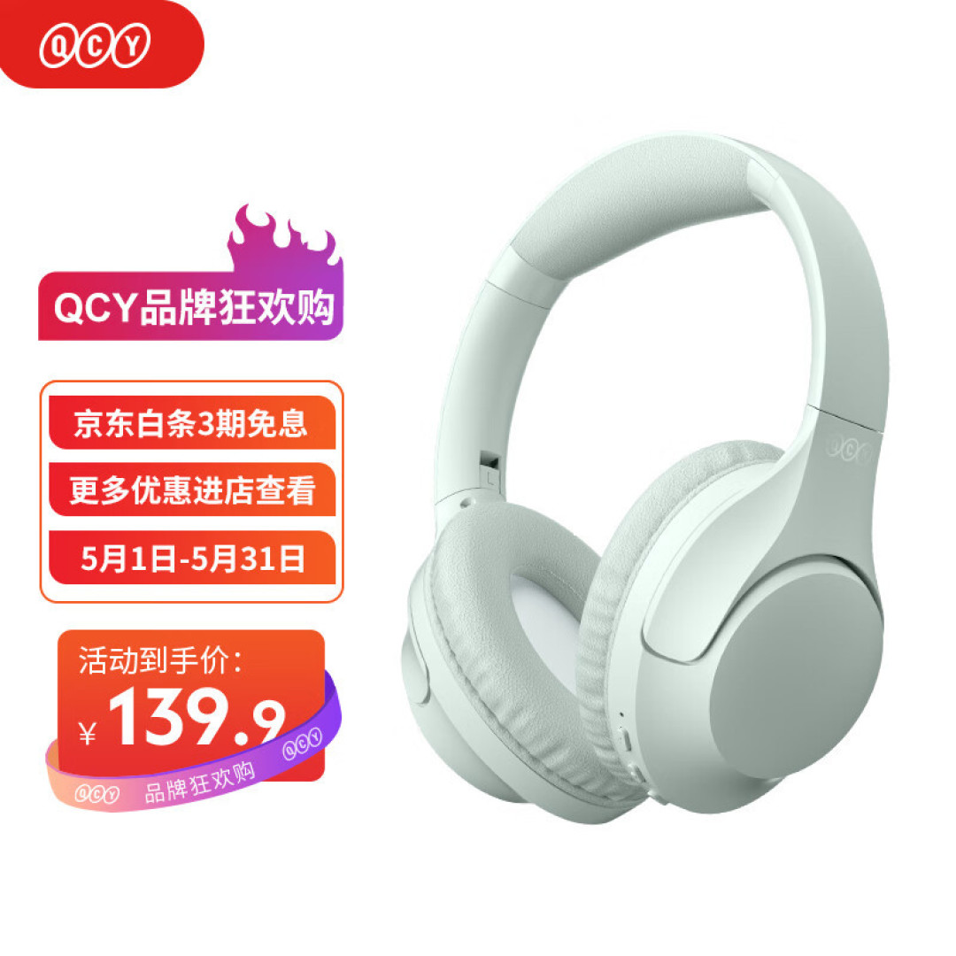 -43dB深度降噪，金标音质认证，QCY H4头戴式无线耳机深度体验_蓝牙耳机_什么值得买
