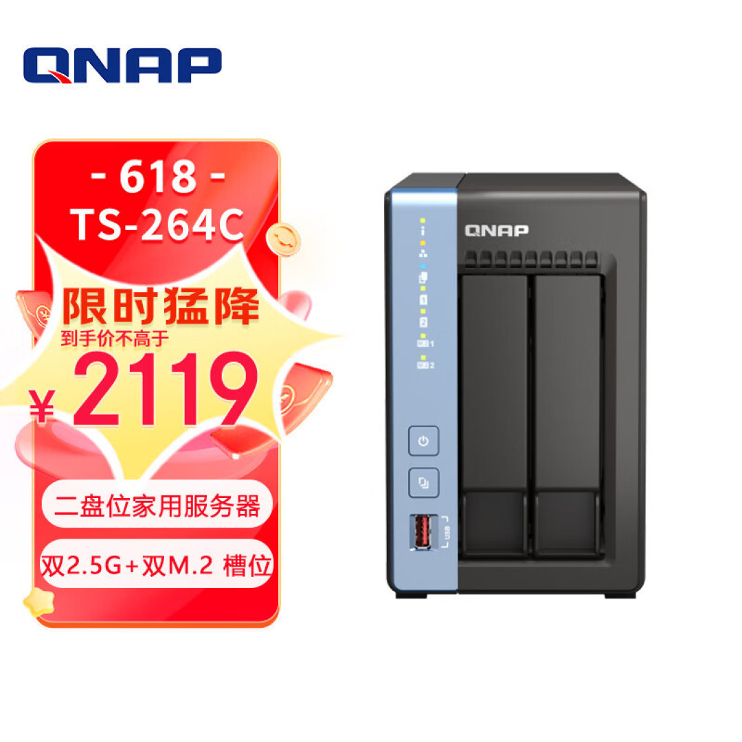 非常适合新手上路的NAS：威联通TS-264C以及自带软件实测分享！_NAS存储_什么值得买