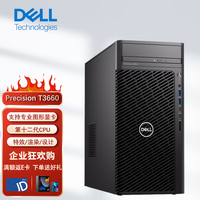 高兴开场，郁闷收场的T3660改13代CPU升级记_工作站_什么值得买