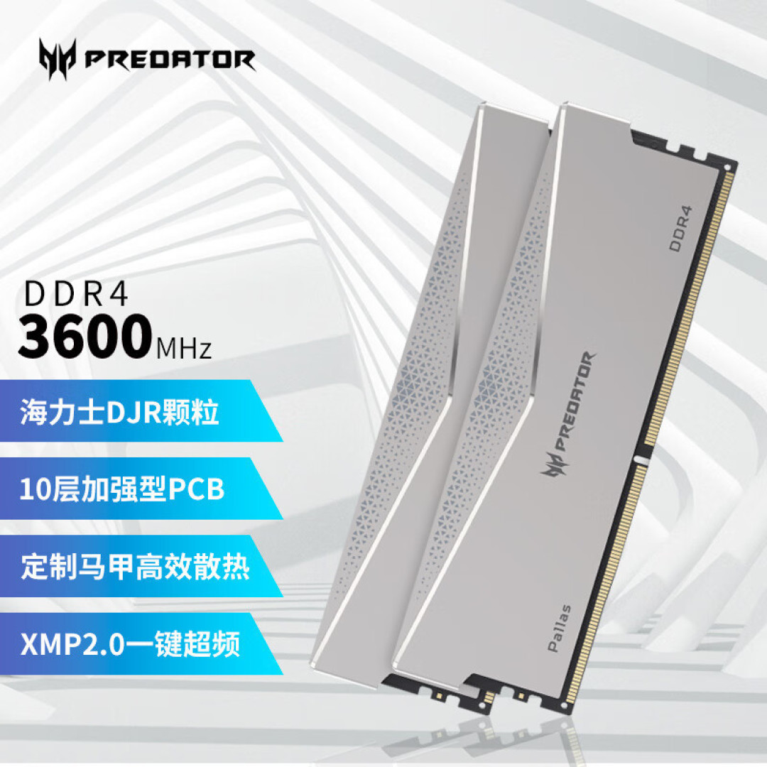 海力士DJR颗粒 小白轻松超4200 宏碁掠夺者Pallas DDR4 3600 CL18内存条实测_内存_什么值得买
