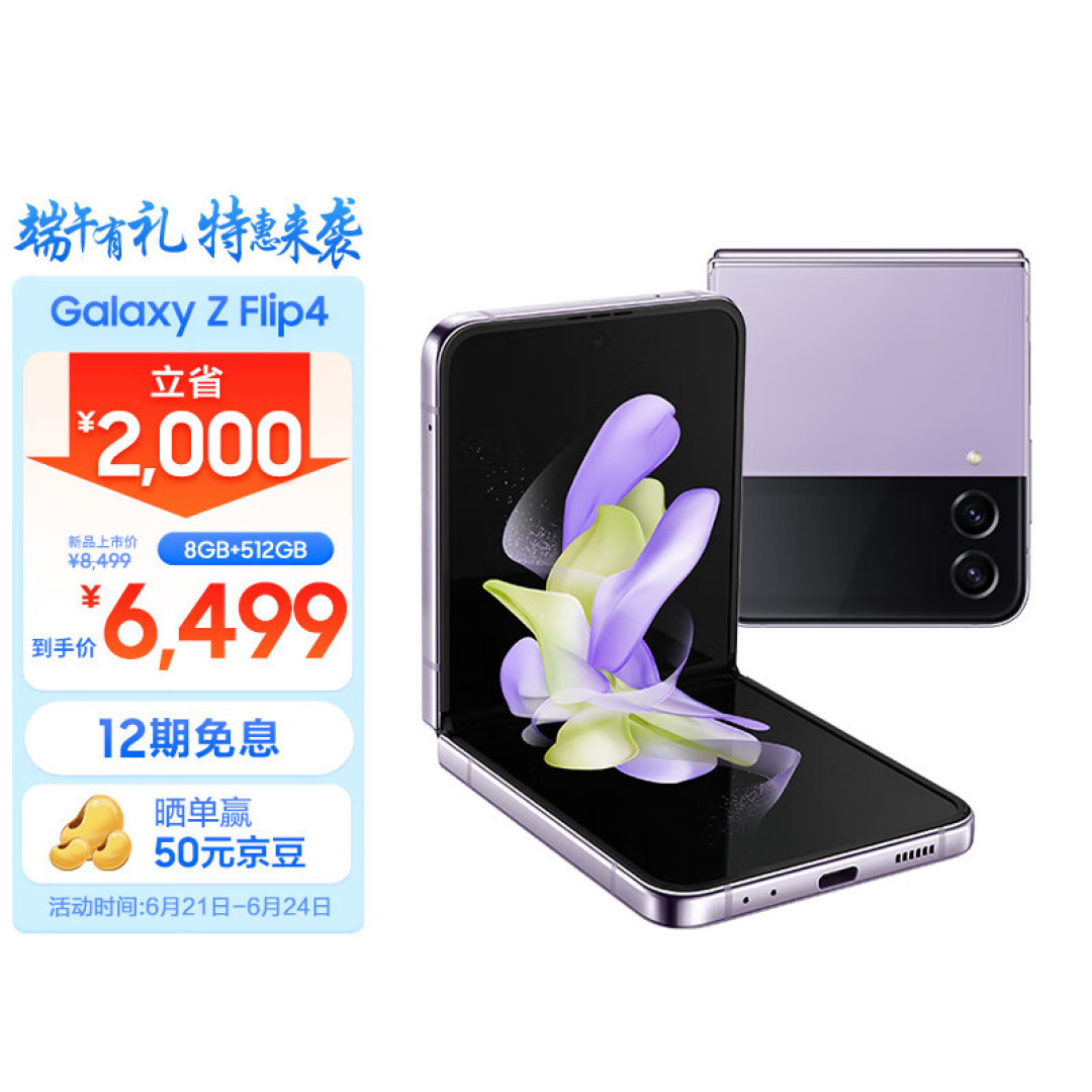 同样是折叠屏，OPPO Find N2 Flip与三星 Z Flip 4你选择哪一个_安卓手机_什么值得买