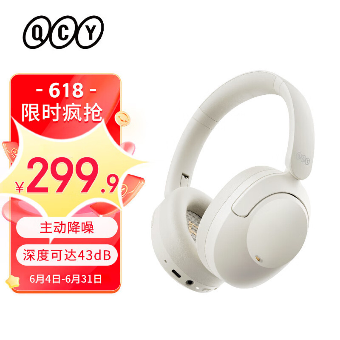 音质降噪我全能，QCY H4头戴式无线降噪耳机评测体验_头戴式耳机_什么值得买