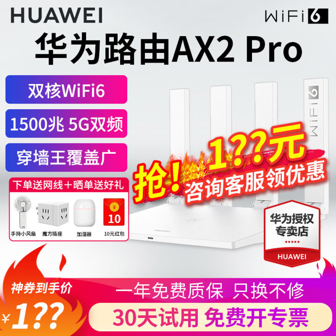 华为AX2 PRO,一款定位中低端的入门级路由器_路由器_什么值得买