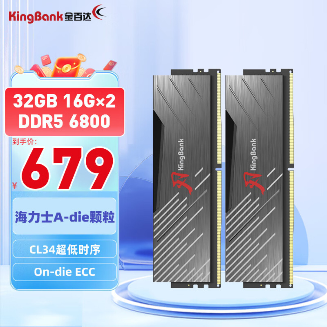 高频享受！金百达黑刃DDR5 6800内存条套装体验_台式机内存_什么值得买