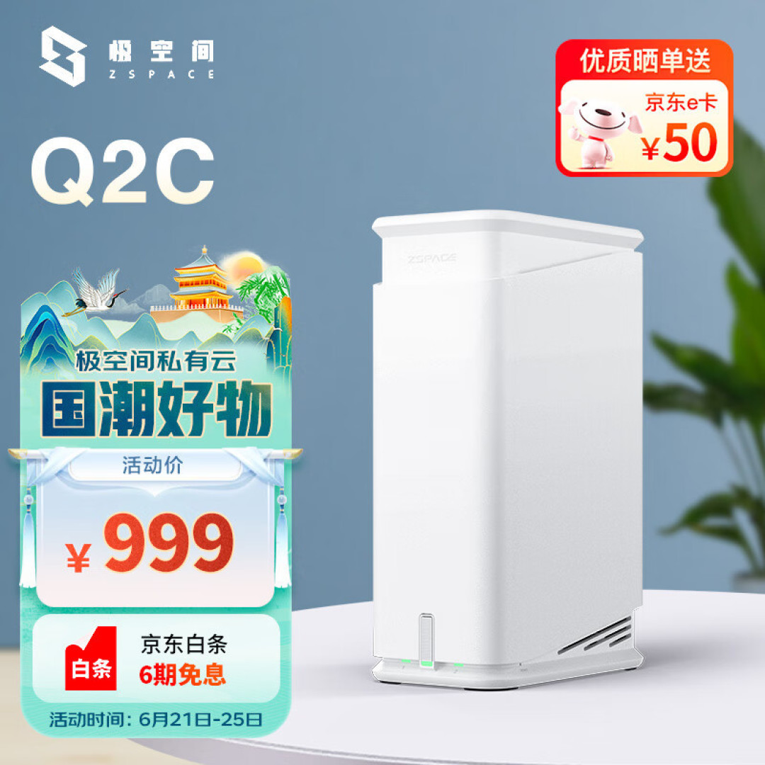 家用NAS使用答疑。使用Z2S一年后我升级了极空间新品Z2Pro，只要简单易用，拒绝繁琐高价_网络存储_什么值得买